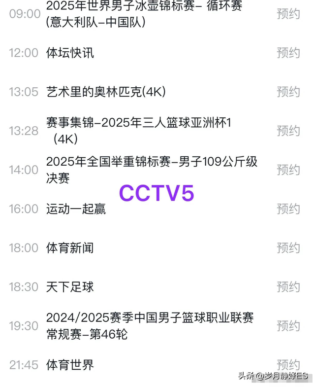 3月31 日早上7：00央视CCTV、CCTV5+直播节目表 - 直播预告 - 迷你电视 - 迷你电视