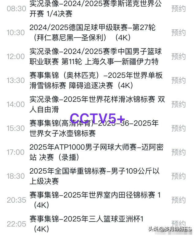3月31 日早上7：00央视CCTV、CCTV5+直播节目表 - 直播预告 - 迷你电视 - 迷你电视