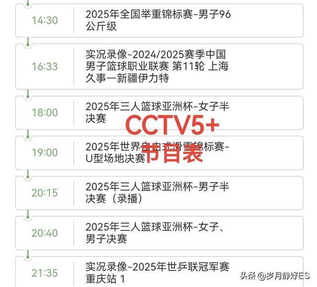 3月30日下午中央5套直播表:CCTV5节目表 央视直播赛事附节目预告表 - 直播预告 - 迷你电视 - 迷你电视