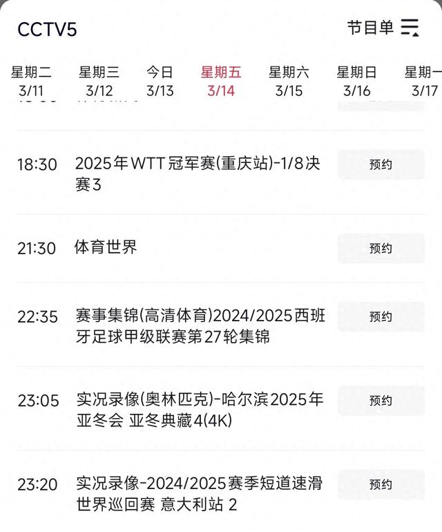 中央台3月14日晚间精彩体育赛事预告 CCTV5+直播CBA焦点战 广厦 广东 - 直播预告 - 迷你电视 - 迷你电视
